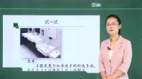 北京空中课堂 高中一年级 第20200923集 高一通用技术(江苏版)发现问题