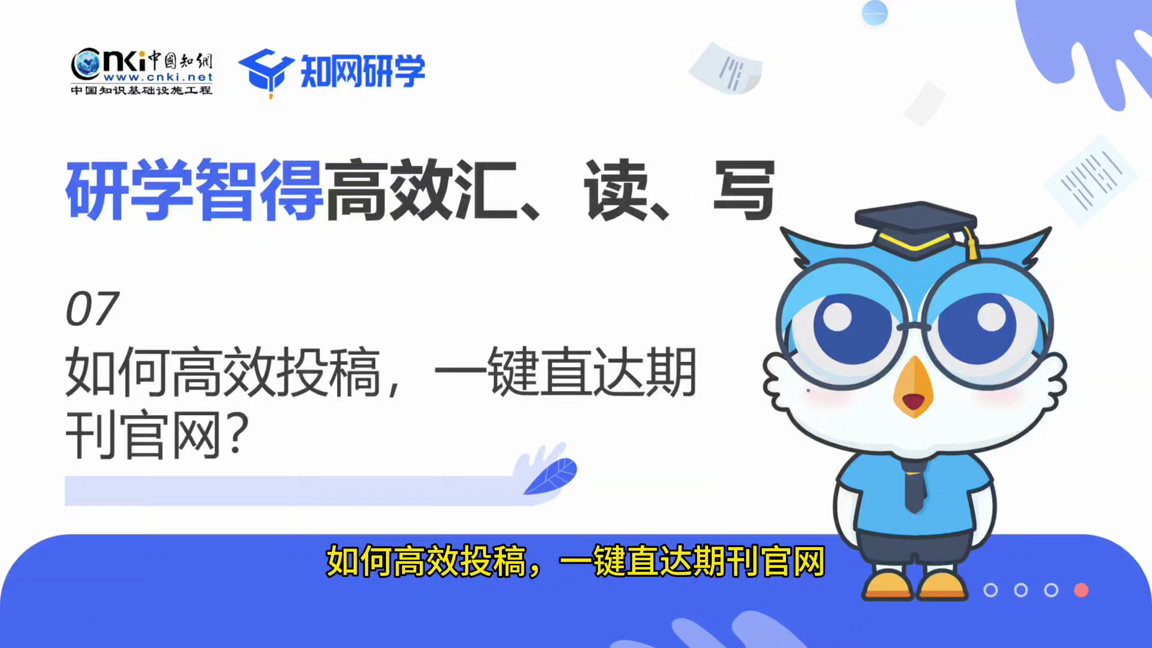 【研学智得AI官方教程】第7期|如何高效投稿,一键直达期刊官网