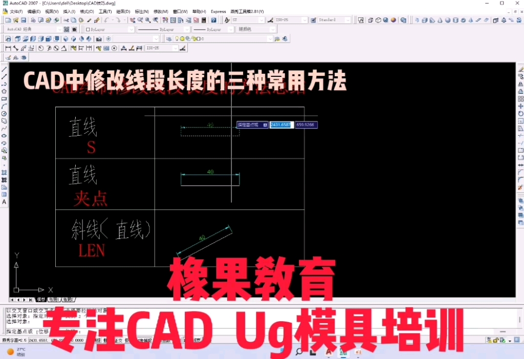 小白和老鸟必会的CAD干货知识分享,橡果教育今日模具课堂教学视频...