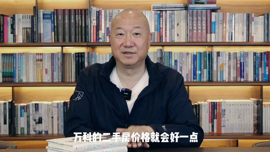 冯仑:物业、居委会和业主委员会,如何建立更好的社区管理体系?