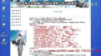 2012年河北省职称计算机模拟考试练习系统-系统使用