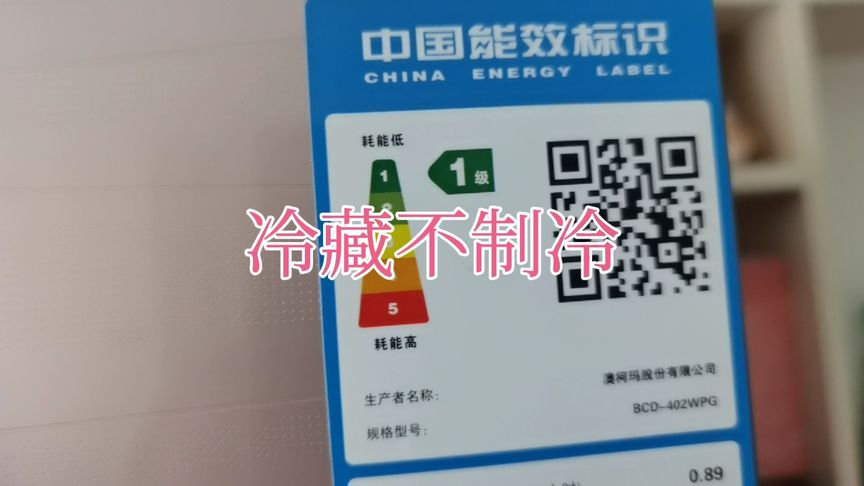 风冷无霜冰箱冷藏不制冷原因风门故障导致打不开冷风无法进入冷藏