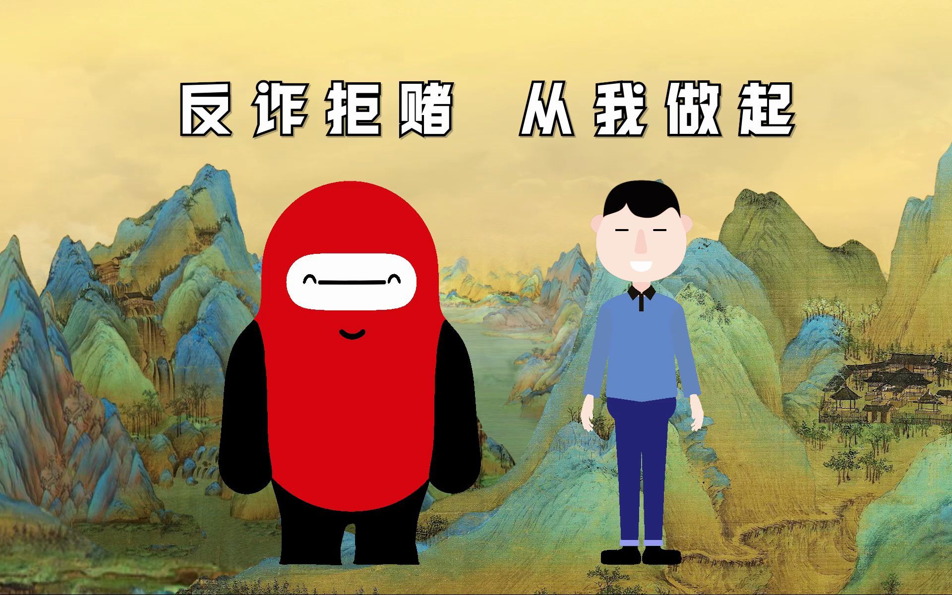浙商银行武汉分行-防骗小妙招