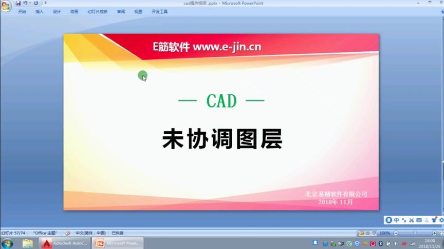 CDA图层修改!