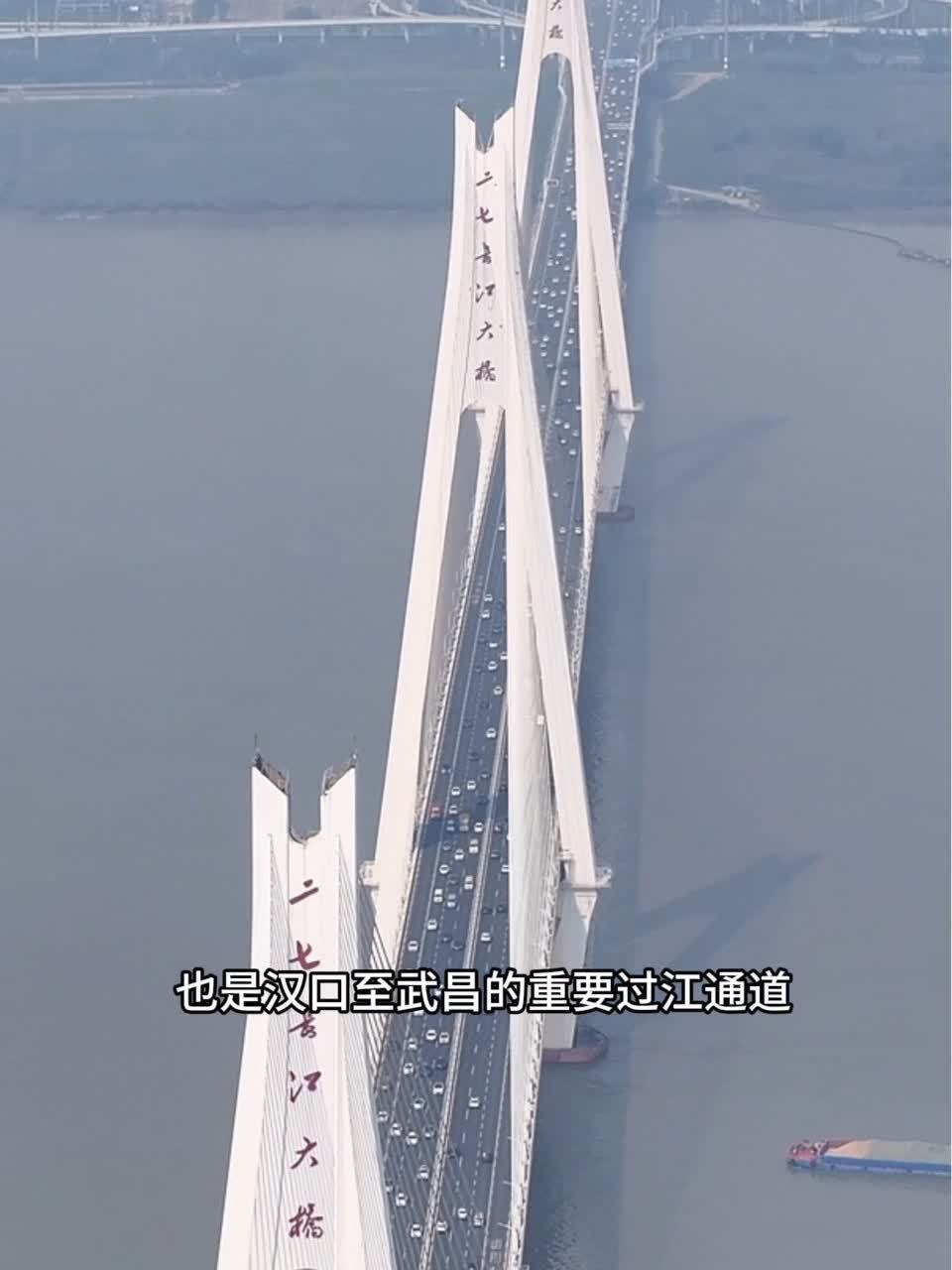 全球最大跨度的三塔斜拉桥,武汉二七长江大桥,于2008年动工兴建,长度...