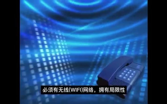 SIP电话和普通电话区别