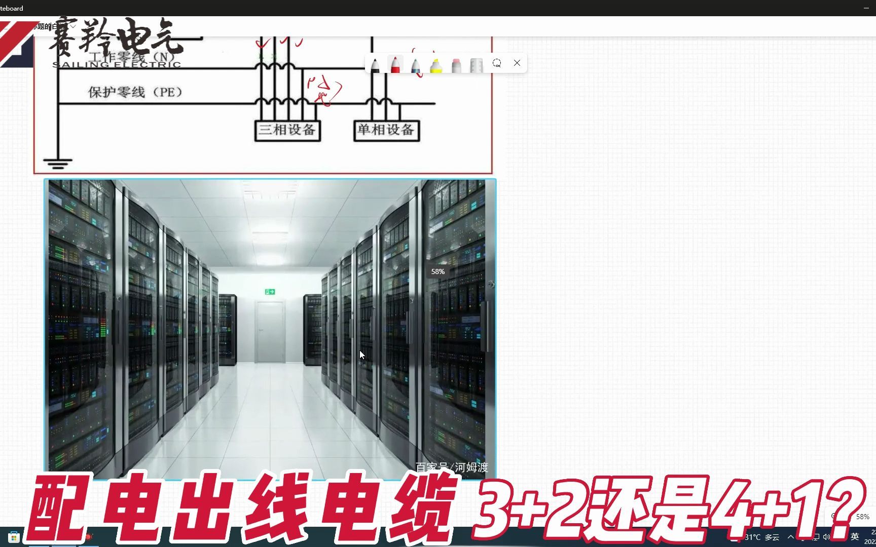 122配电出线电缆选3+2还是4+1?