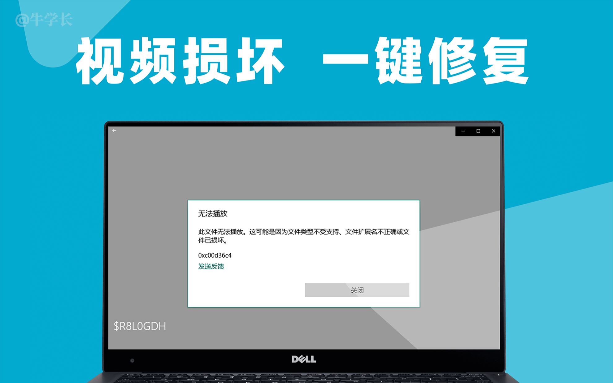 MP4视频损坏了无法播放,彻底打不开了,成功修复经验总结!
