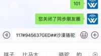 微信你朋友圈怎么发长视频 最新版本微信朋友圈怎么发长视频下载