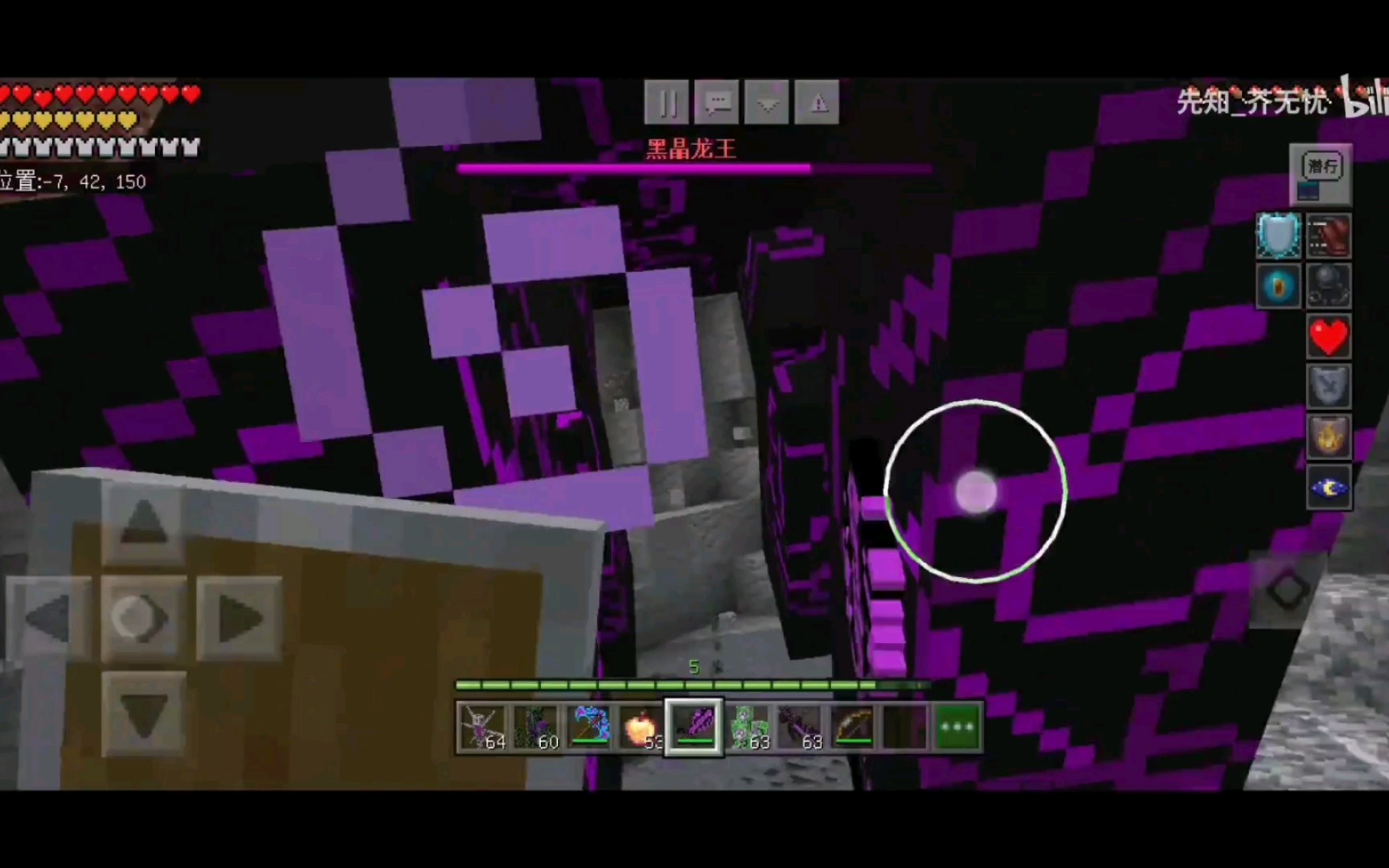 【末族学府】龙晶工艺mod已上架我的世界中国版。