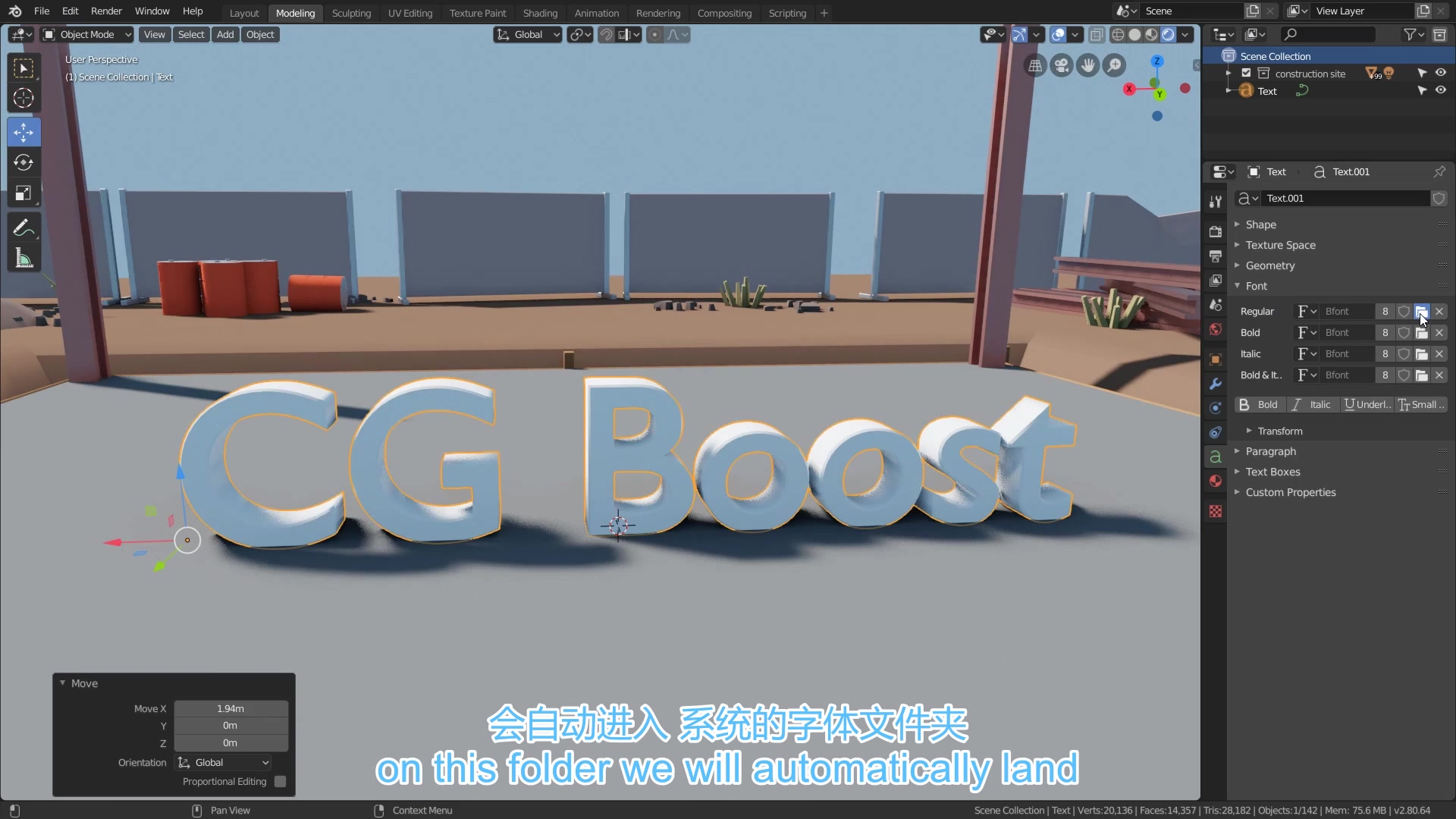 第4章 建模基础 第四十二节:理解3D文本工具