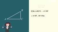 初中九年级数学:锐角三角函数-基础知识