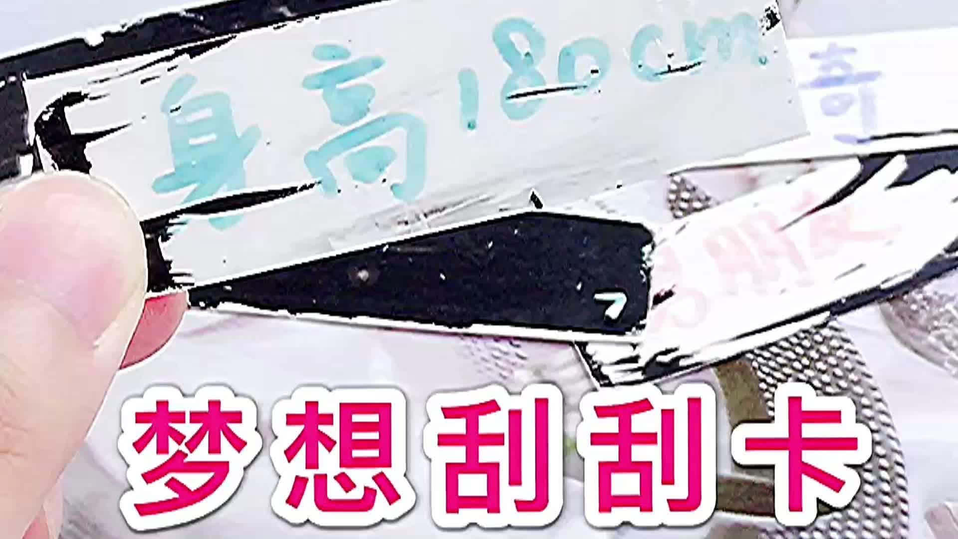 教你制作愿望刮刮卡,刮出你想要的愿望,一学.