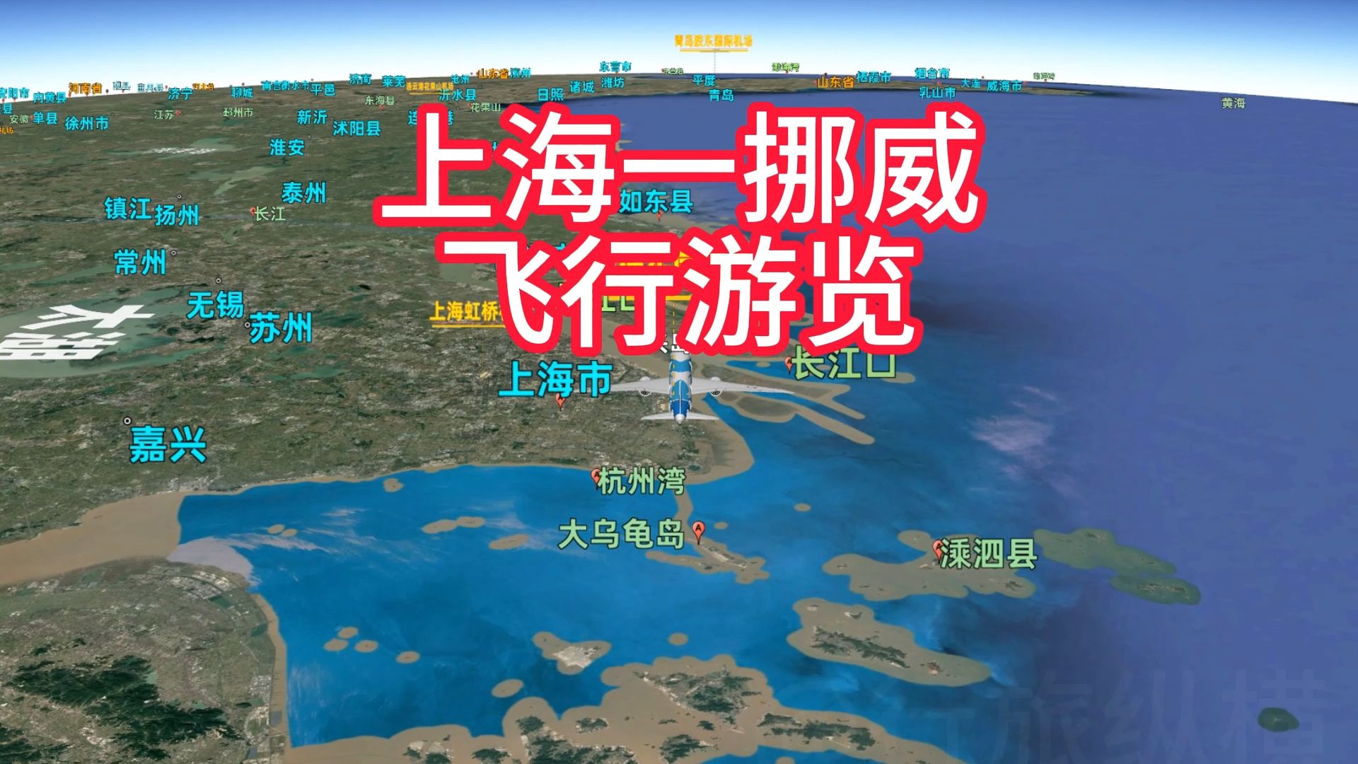 上海至挪威奥斯陆市飞机航班,飞行距离12800公里用时20小时经多哈...