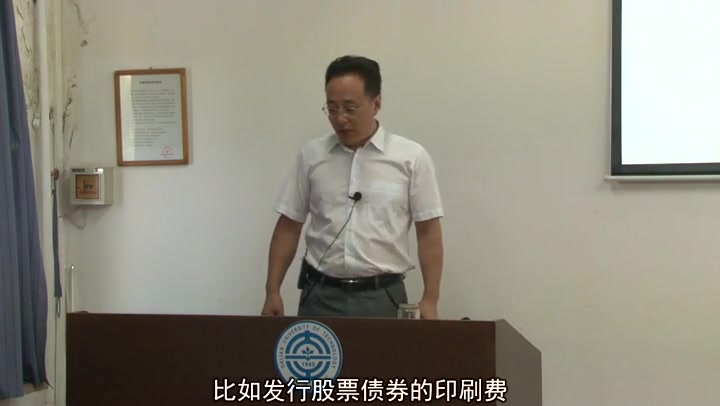 【财务管理】大连理工大学丨含课件