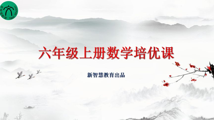 学浪计划-小学数学六年级上册第四单元比测试卷选择和应用题(1)
