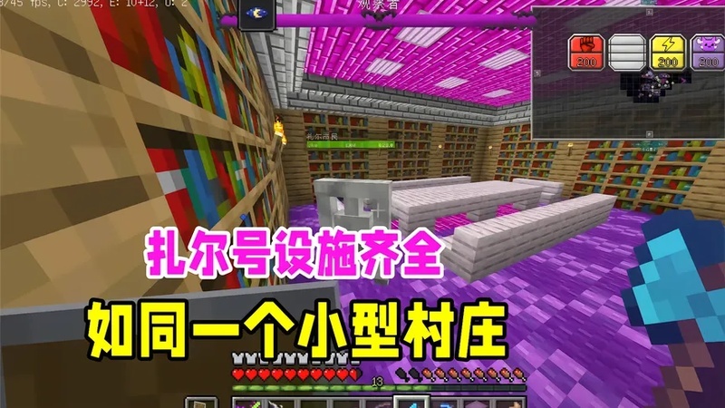 我的世界虚无世界三180:扎尔号设施齐全,如同一个小型村庄