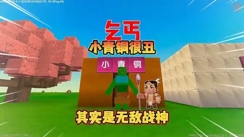 迷你世界:房主是小青铜?真实身份是无敌战神!