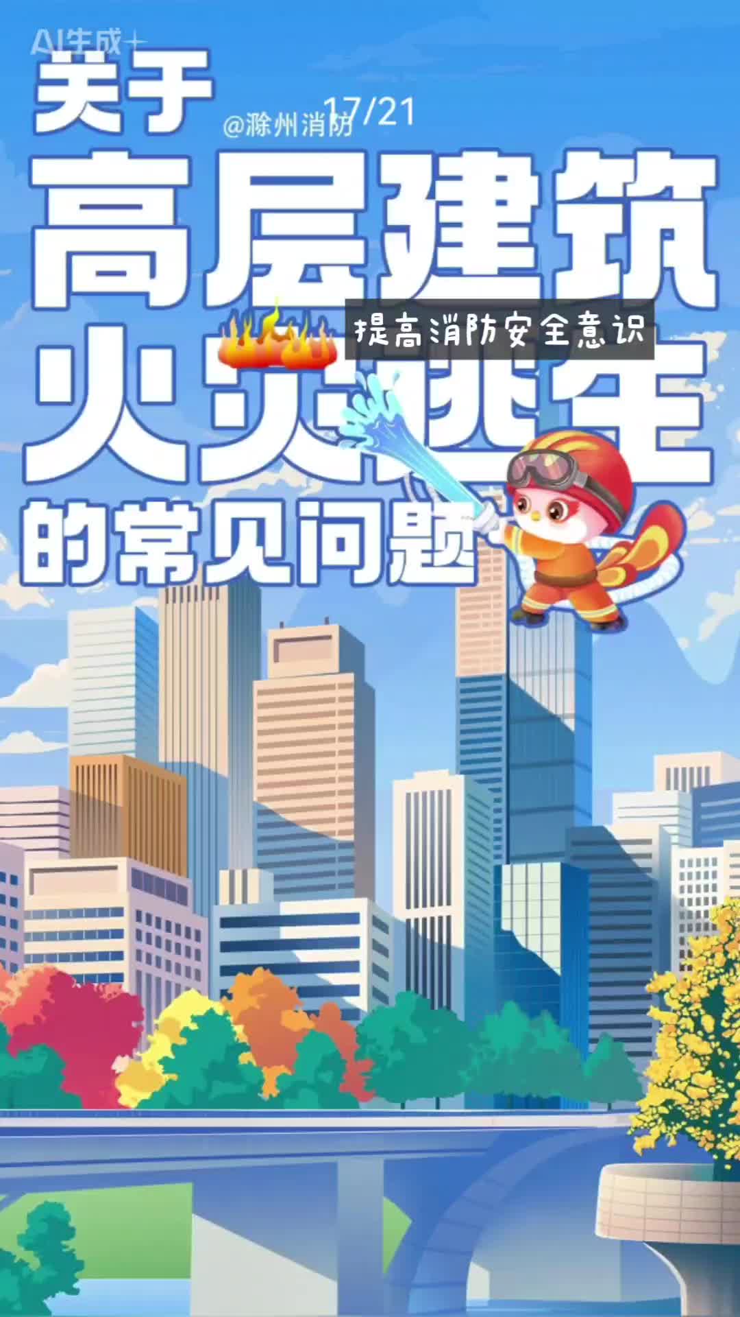 一定要注意安全ߙ�#热点 #知识科普 #普及知识 #看过来