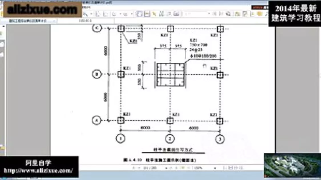 《建筑制图视频 cad视频教程》---钢筋平法讲解