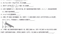 初一数学数据与统计知识,频率与频数的概念