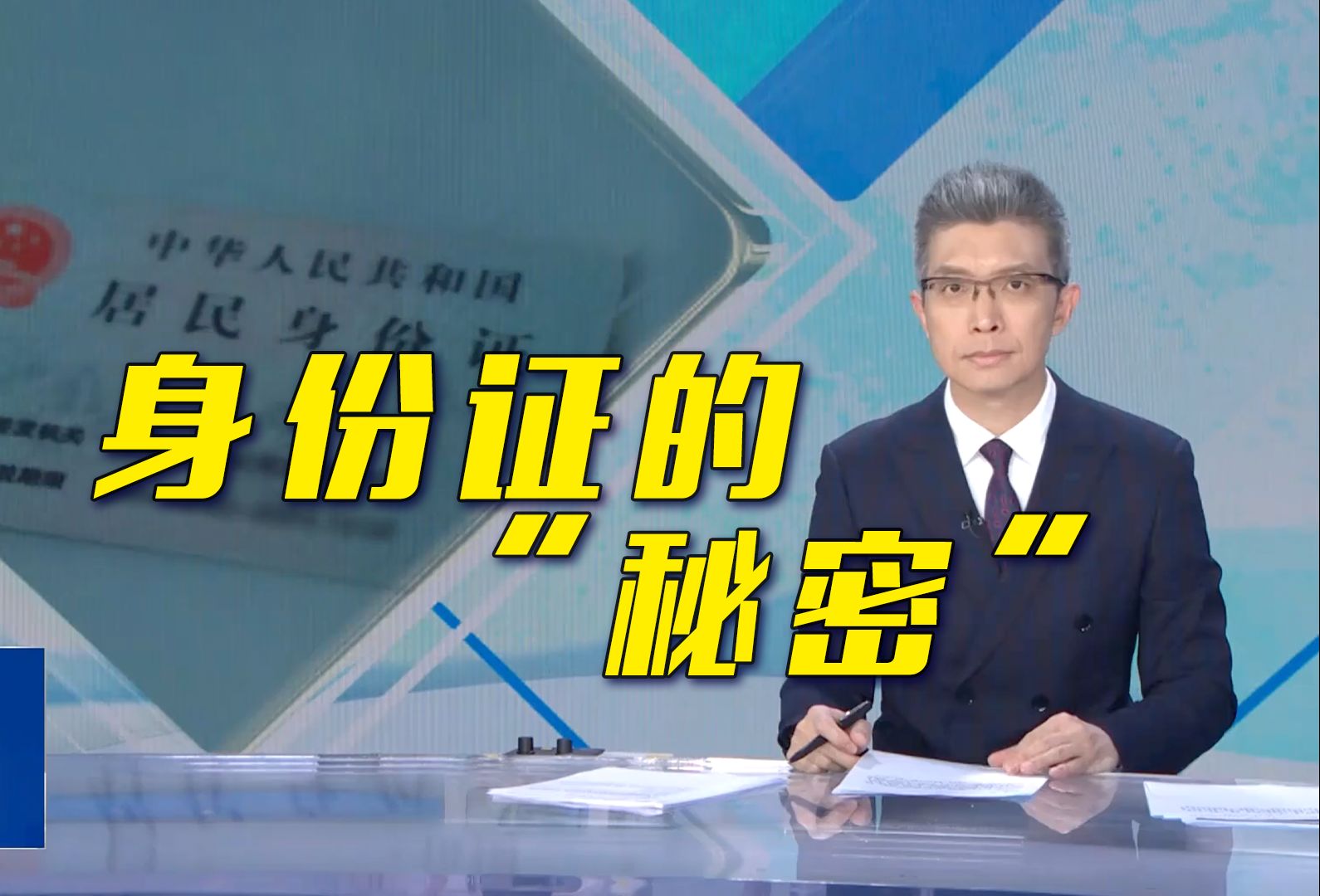 身份证的18位数字分别代表什么?