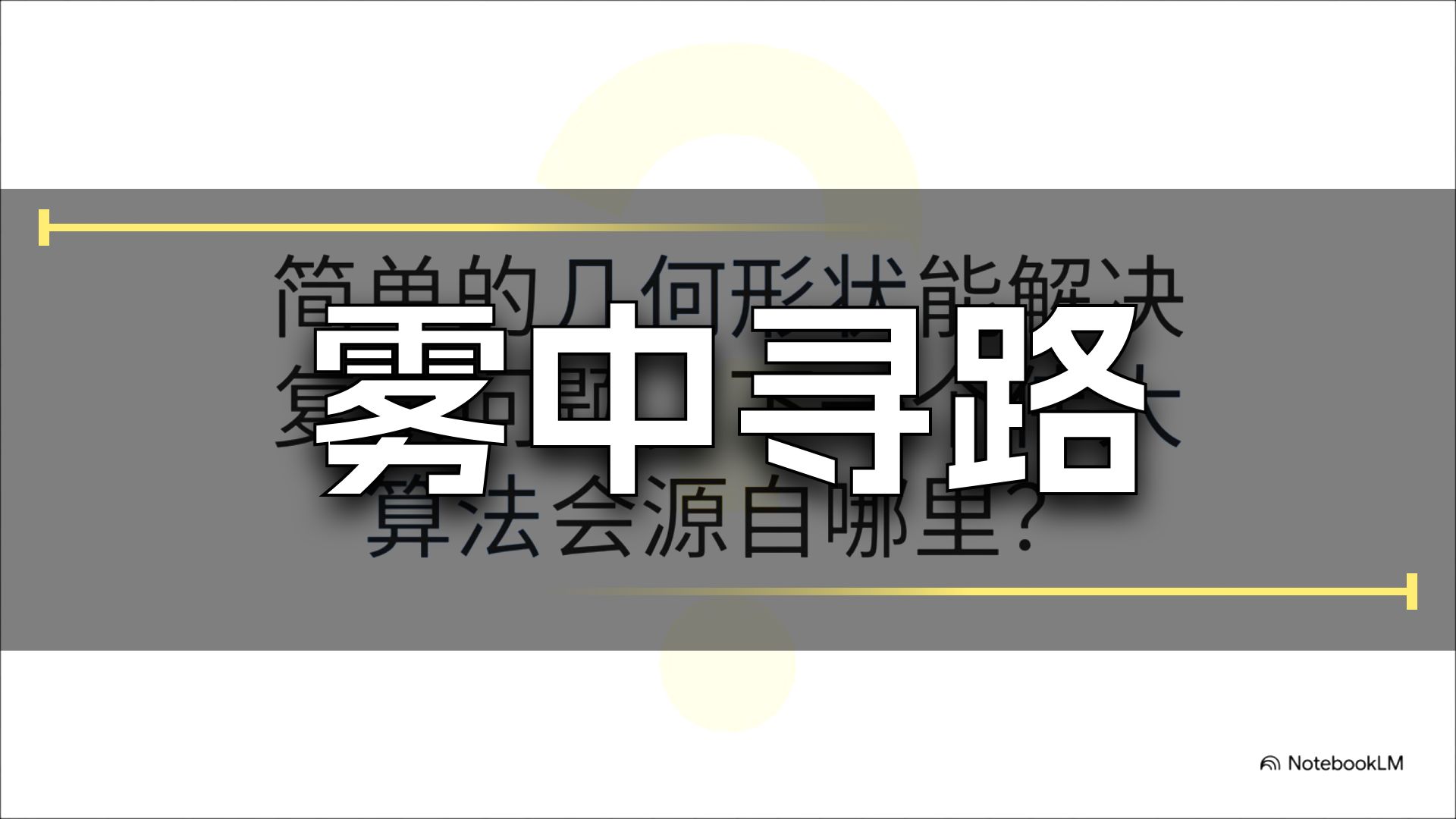 1.3.5-单纯形法:无需地图,寻找最低点