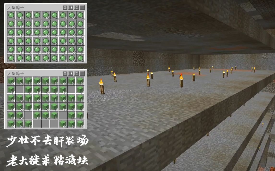 【java1.12】从萌新到大佬——史莱姆农场