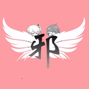 2-real蛋 