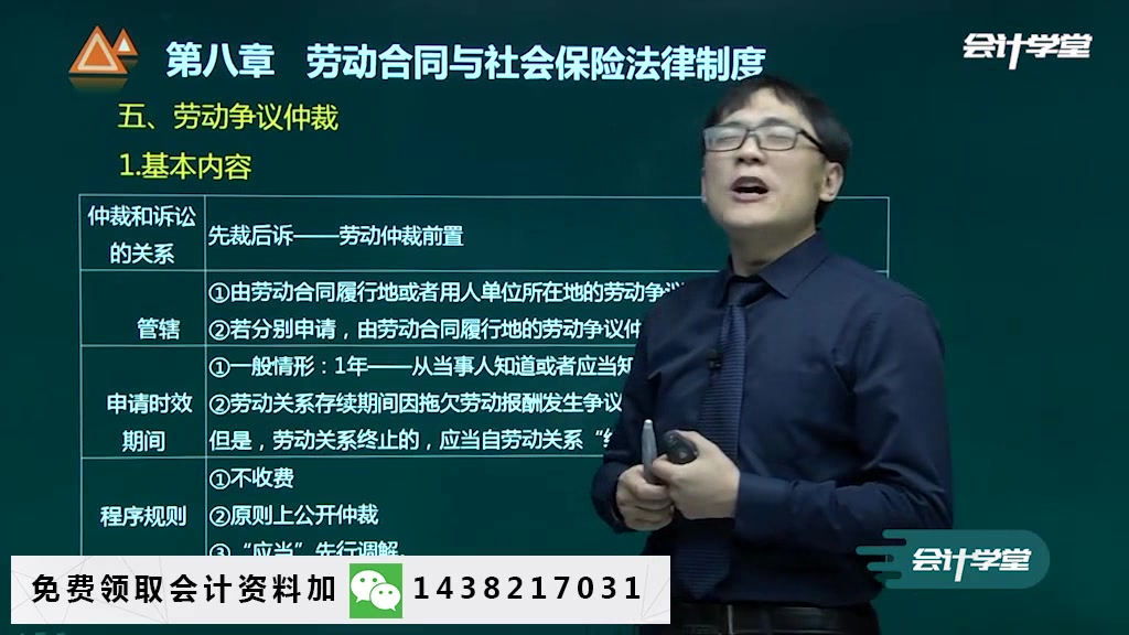 初级会计实务_初级会计职称好考不_初级会计职称需要哪些条件
