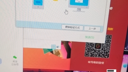 手机QQ登录电脑QQ显示当前设备网络不稳定或处于复杂网络环境,...