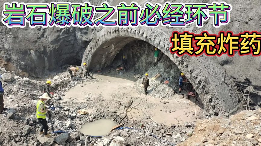 隧道开挖、如何把坚硬岩石炸出来,爆破程序你见过吗?