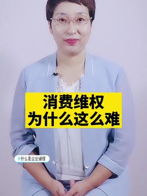 你认为什么是企业诚信?评论区留言