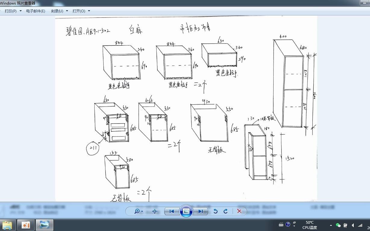 polyboard家具拆单软件，1.5小时拆全屋