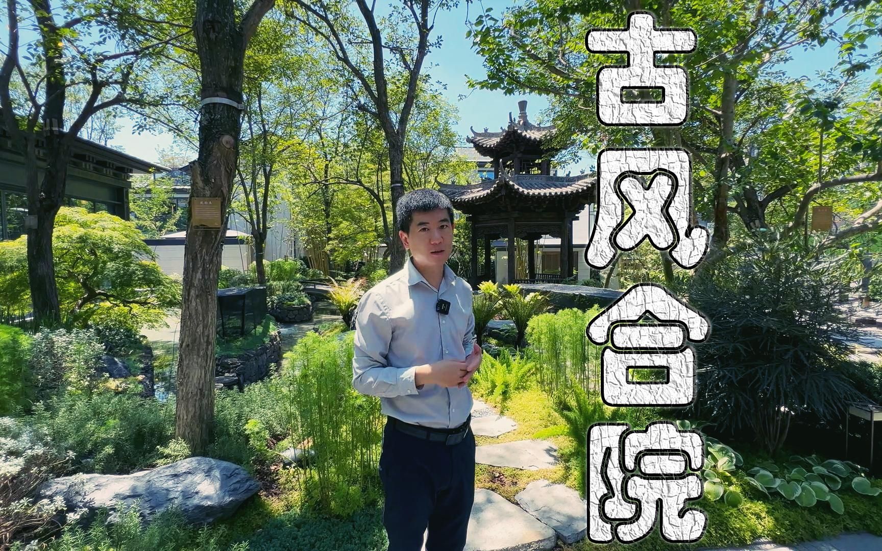 这个设计有点前卫哦!双主卧是为了夫妻分床吗?中式合院最得我心