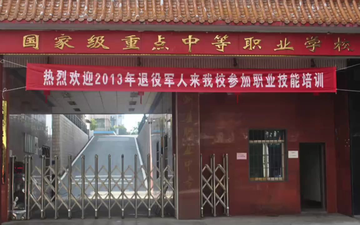 株洲市渌口区职业中等专业学校招生简章