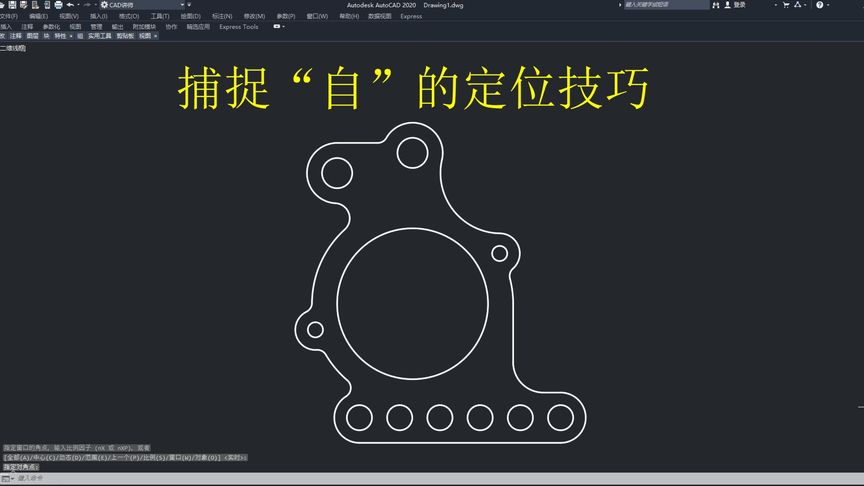 CAD练习题,学会捕捉“自”定位技巧,让你绘图无压力