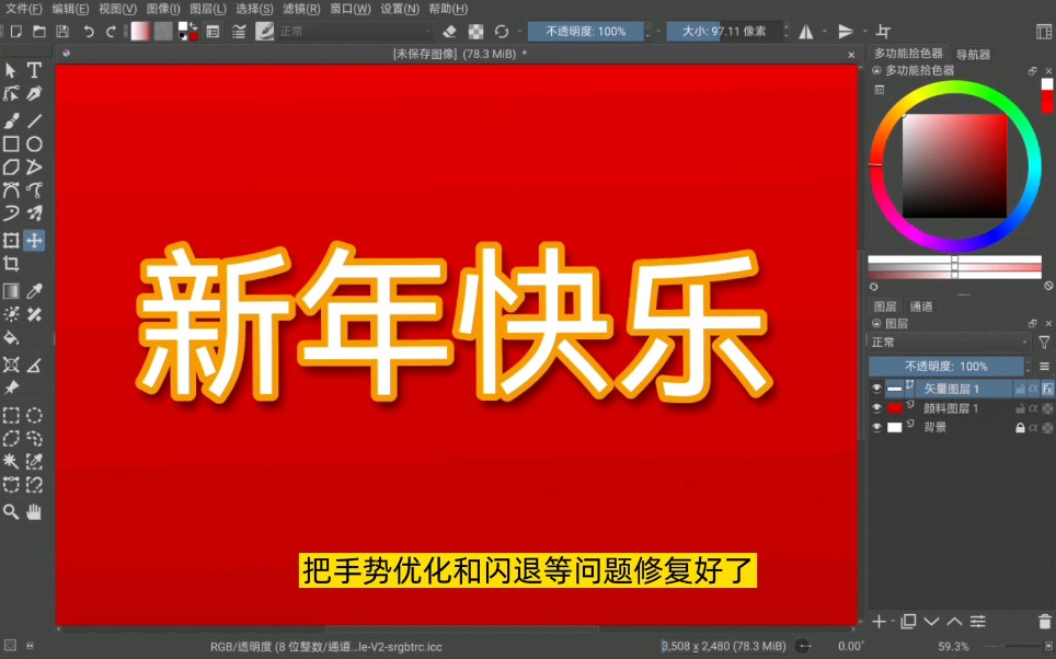 Matepad平板强大的绘画软件更新啦,祝大家跨年快乐!