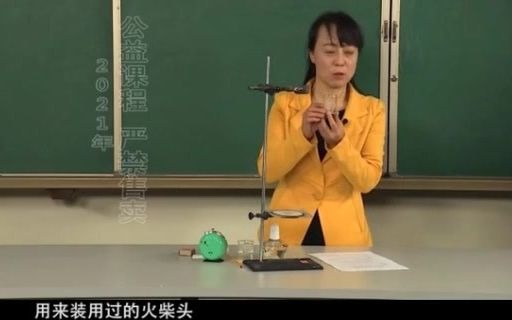 物理8:探究水沸腾时温度变化的特点