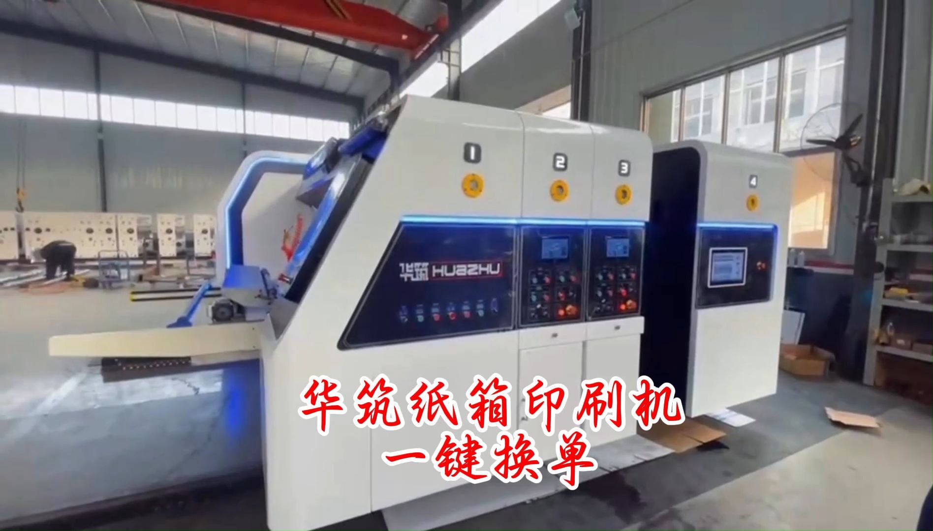 纸箱机械全套A生产纸壳箱用什么机器