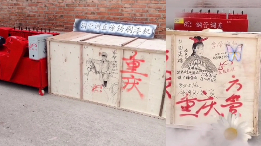 架子管S弯严重钢管调直机轻松校直刷漆森超牛超赞啊太轻松了