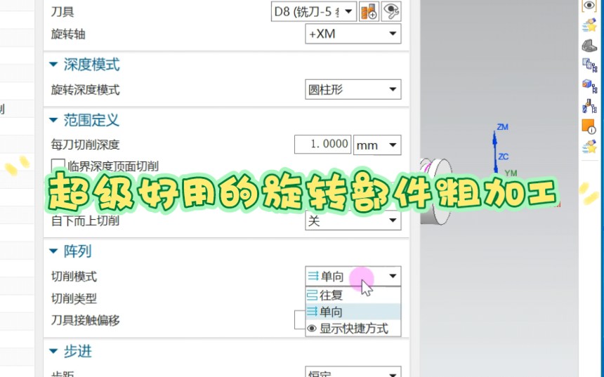 ...模具设计数控编程培训班UG旋转部件粗加工#UG多轴编程视频教程#...