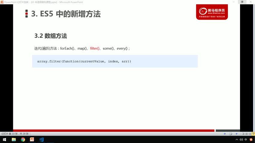 473.最新js基础入门到高级 -数组方法