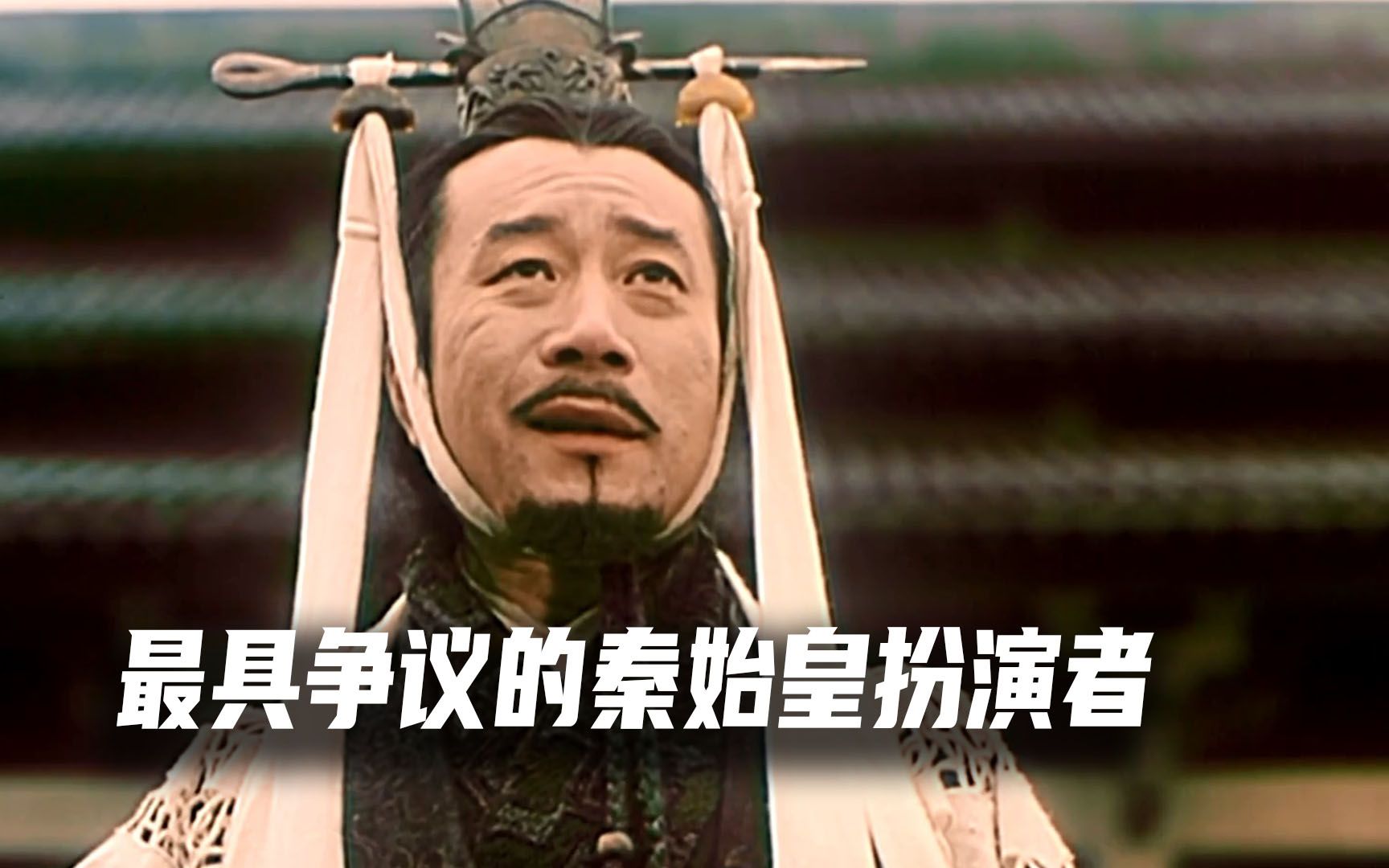 秦始皇经典语录,你会得到一个,眼睛看得到的和看不到的地方!