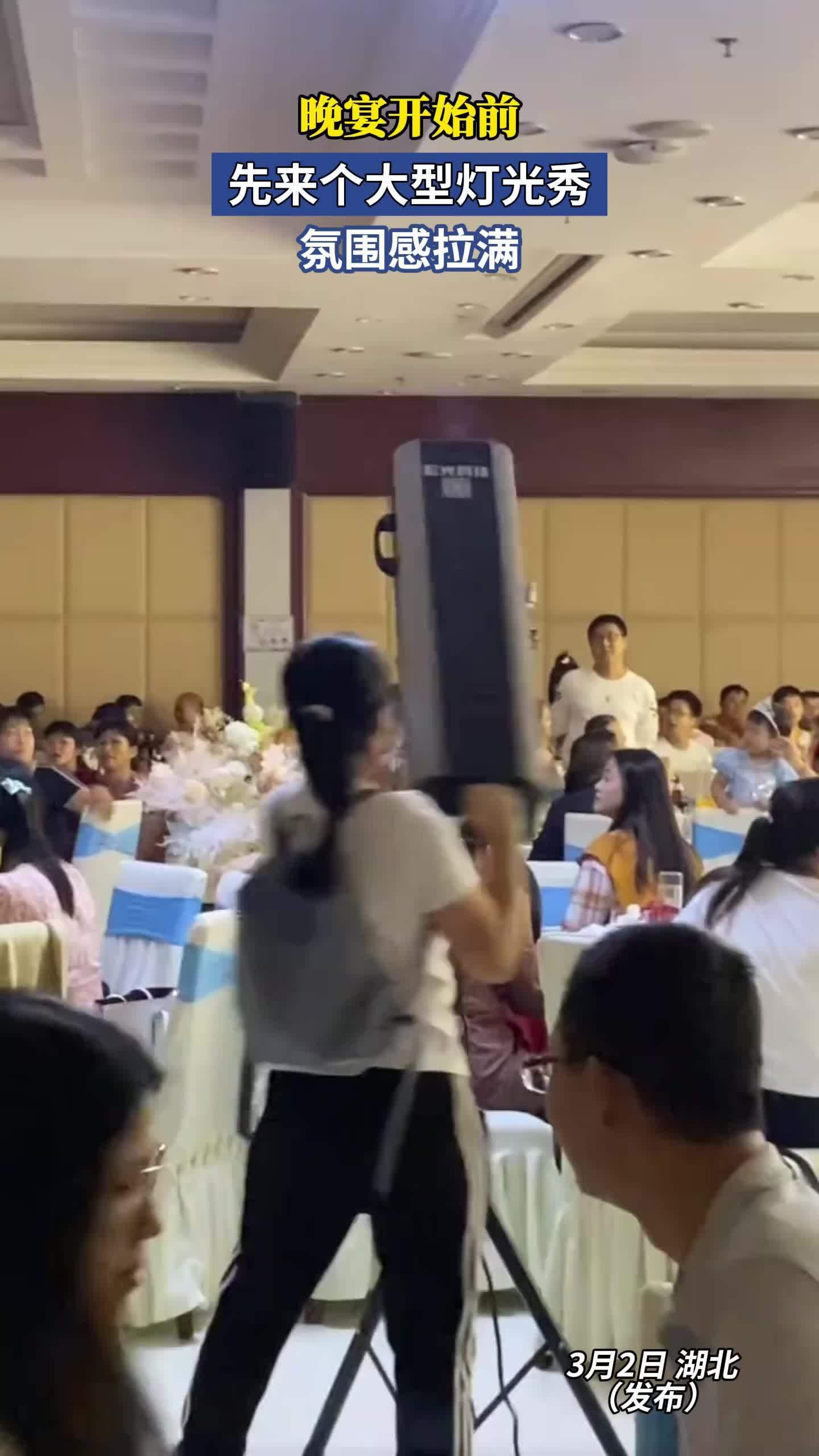 晚宴开始前,先来个大型灯光秀,氛围感拉满