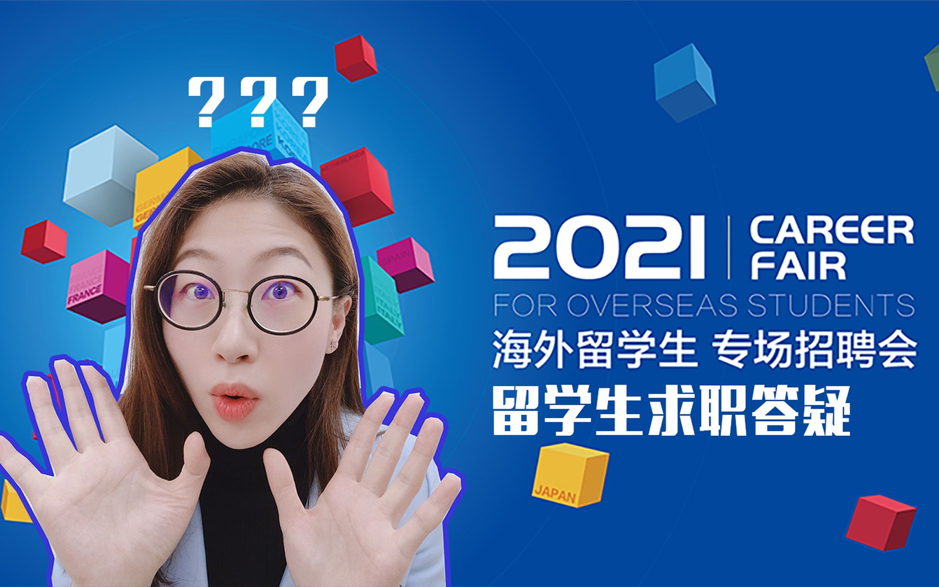 【留学生】留学生的毕业时间到底怎么算?大厂校招我能投吗?