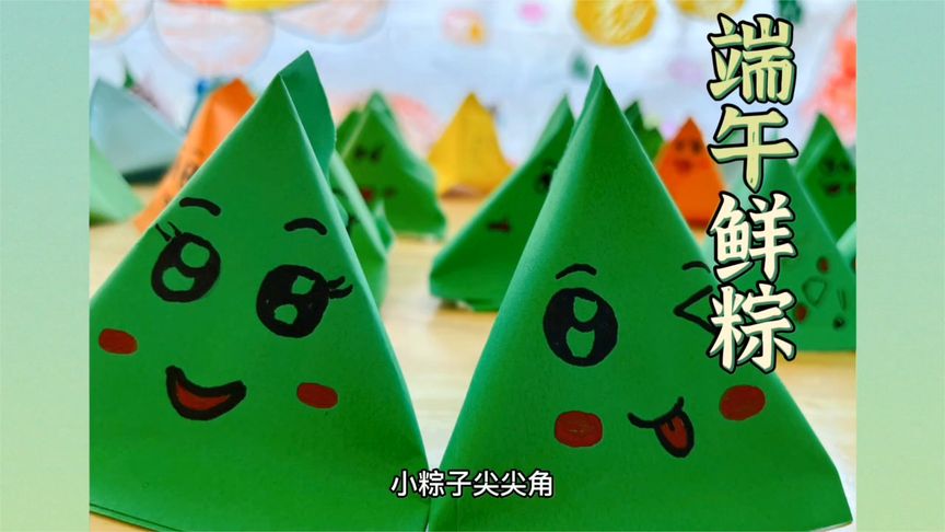 济南市育贤第二幼儿园开展了“浓情端午,粽享童趣”主题活动