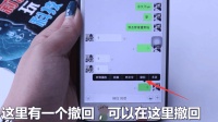 微信上发出去的语音, 还能这样撤回, 这次真是长见识了