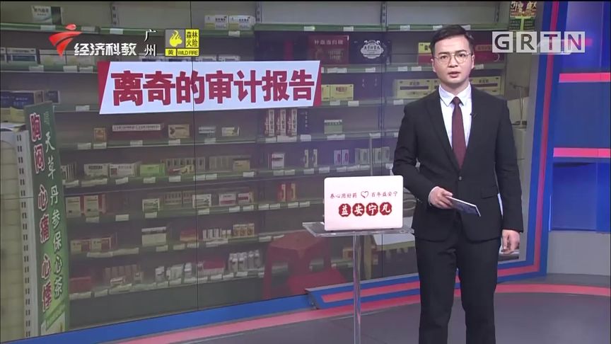 离奇的审计报告:第三方审计公司回应:审计结果为何比
