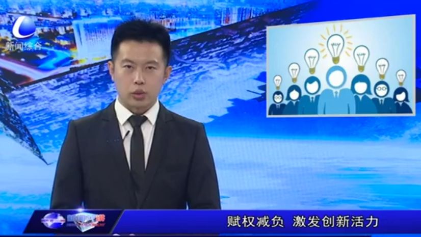 科技是第一生产力,创新是引领科技发展的动力,激发创新需要活力